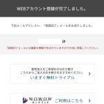 wowowオンデマンドは裏ワザでも録画できない？PCやスマホ別に解説！ | DTI