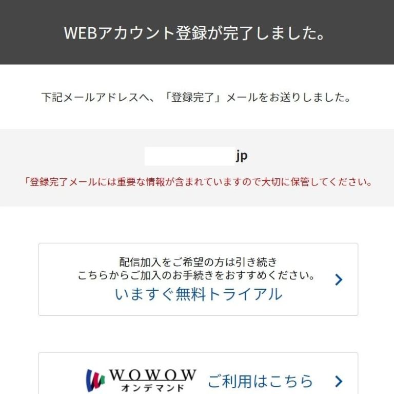 wowowオンデマンドは裏ワザでも録画できない？PCやスマホ別に解説！ | DTI