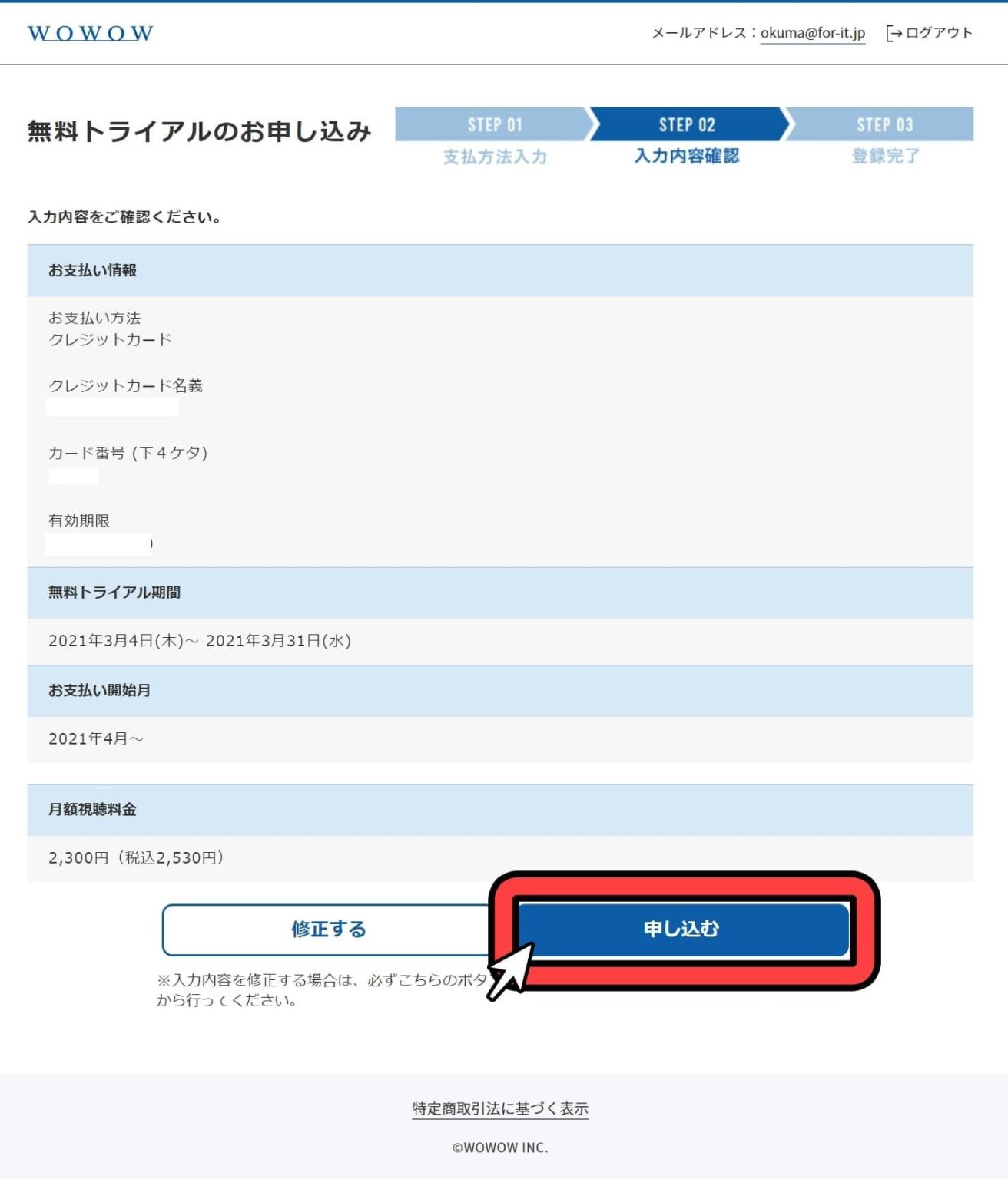 wowowオンデマンドは裏ワザでも録画できない？PCやスマホ別に解説！ | DTI
