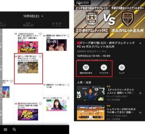 ABEMAの番組表の見方を解説。テレビやスマホから好きな作品を見つけよう！ | DTI