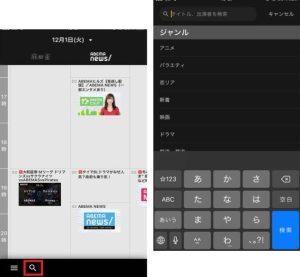ABEMAの番組表の見方を解説。テレビやスマホから好きな作品を見つけよう！ | DTI
