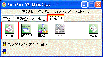 電子メール関連 | 技術情報 | 会員サポート：ユビキタスプロバイダ DTI